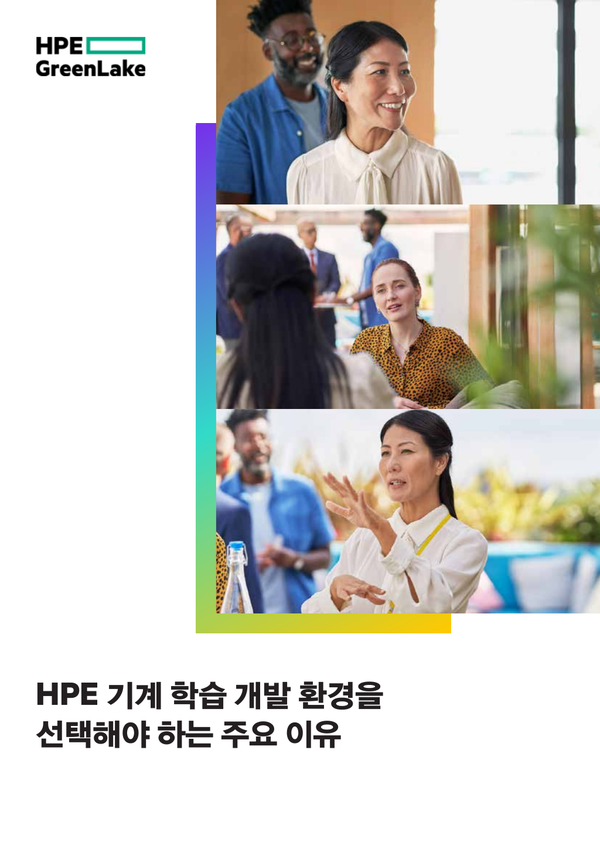 HPE Machine Learning Development Environment 제품 개요 HPE Machine Learning Development Environment 제품 개요