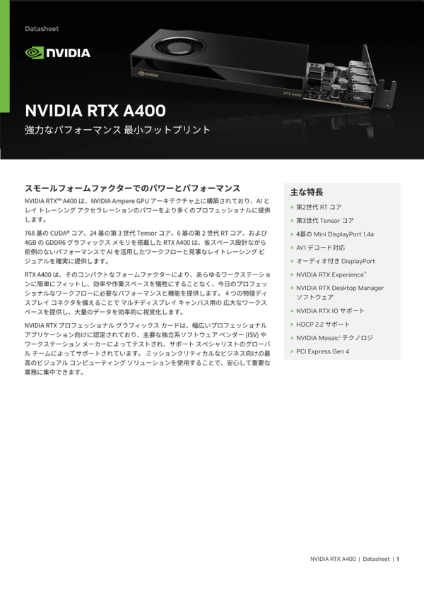 NVIDIA RTX A400