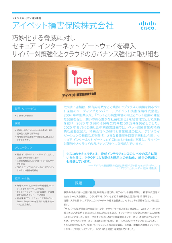 Ipet Case Study